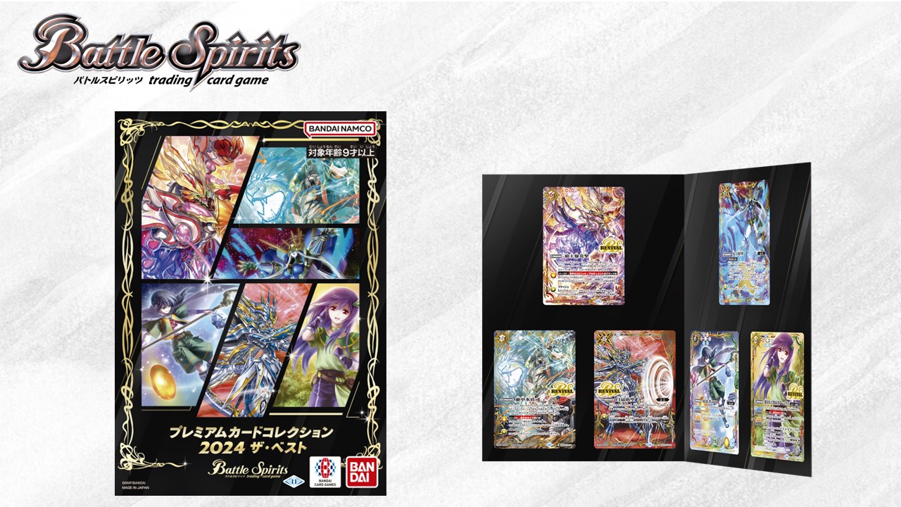 BATTLE SPIRITS Premium Card Collection THE BEST | BANDAI CARD GAMES ...