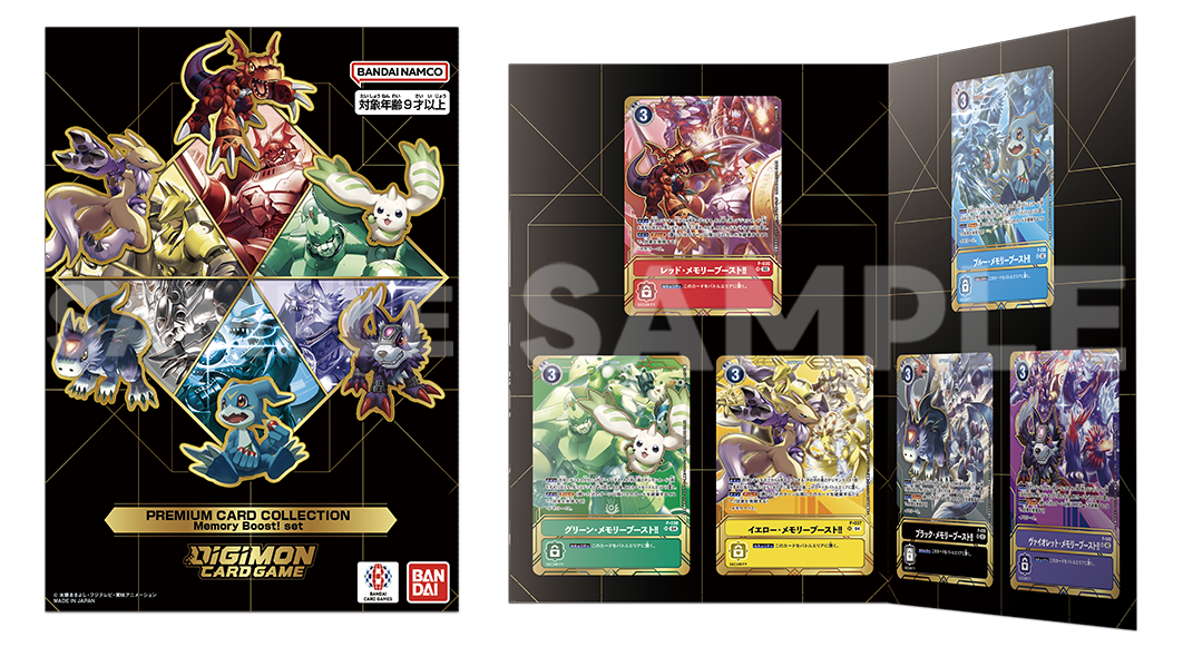 デジモンカードゲーム PREMIUM CARD COLLECTION Memory Boost! Set | BANDAI CARD ...